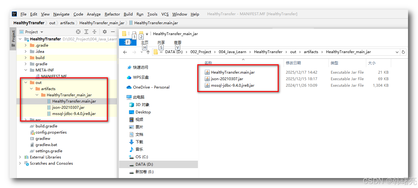【IntelliJ IDEA】IntelliJ IDEA 使用 Gradle 编译的 Java 应用导出可执行 JAR 包 ( 2025年12月17日最新修订 )_idea export ...