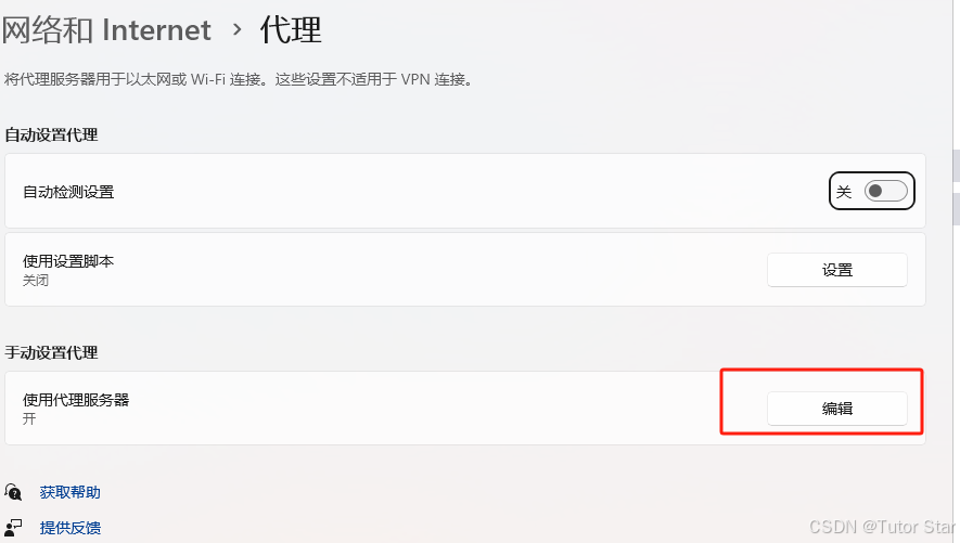 完美解决 git 报错 “fatal: unable to access ‘https://github.com/.../.git‘: Recv failure Connection was ...