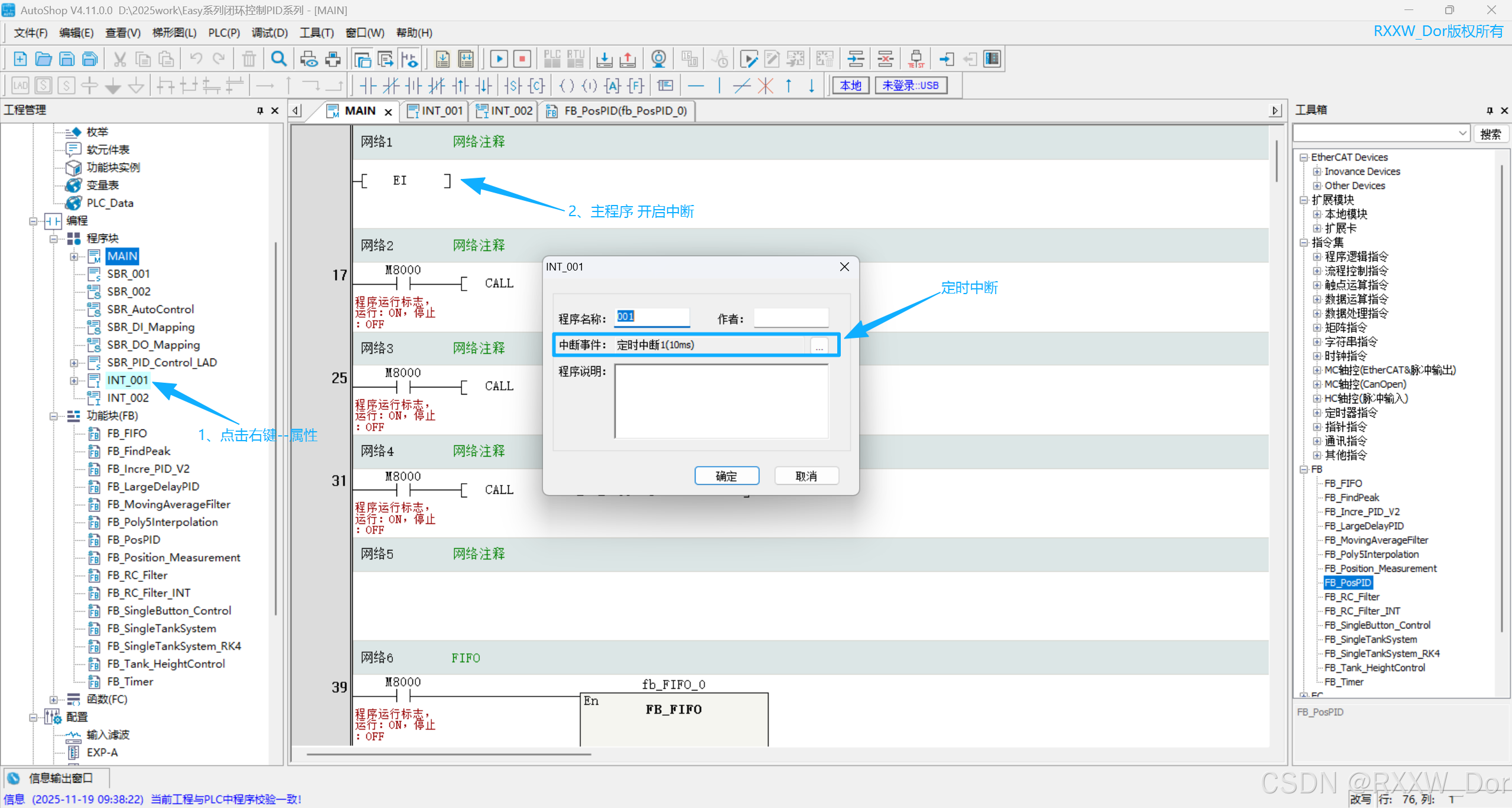 Easy系列PLC位置式PID(完整ST源代码)-CSDN博客