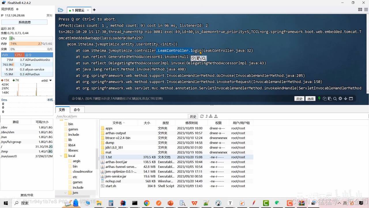 实战篇、20、btrace 和 arthas 在线定位问题_btrace和arthas-CSDN博客
