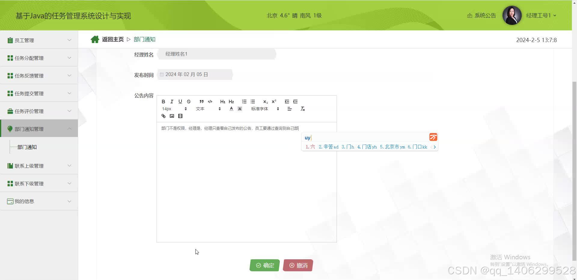 Springboot基于java的任务管理系统java任务管理系统 Csdn博客