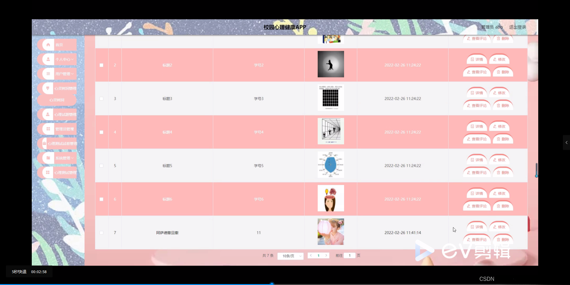 [附源码]计算机毕业设计Python+uniapp校园心理健康APP90v0y(程序+lw+APP+远程部署)-CSDN博客