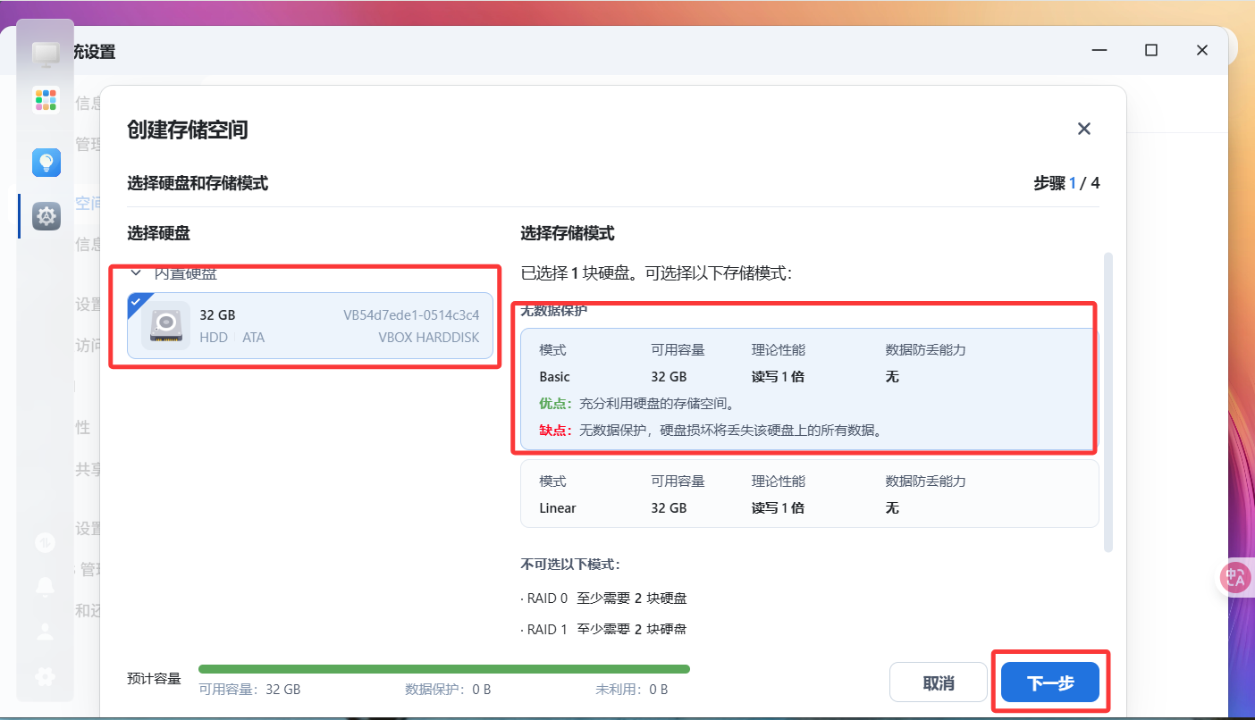 VirtualBox安装飞牛OS（FnOS）并开启远程连接安装Docker-CSDN博客