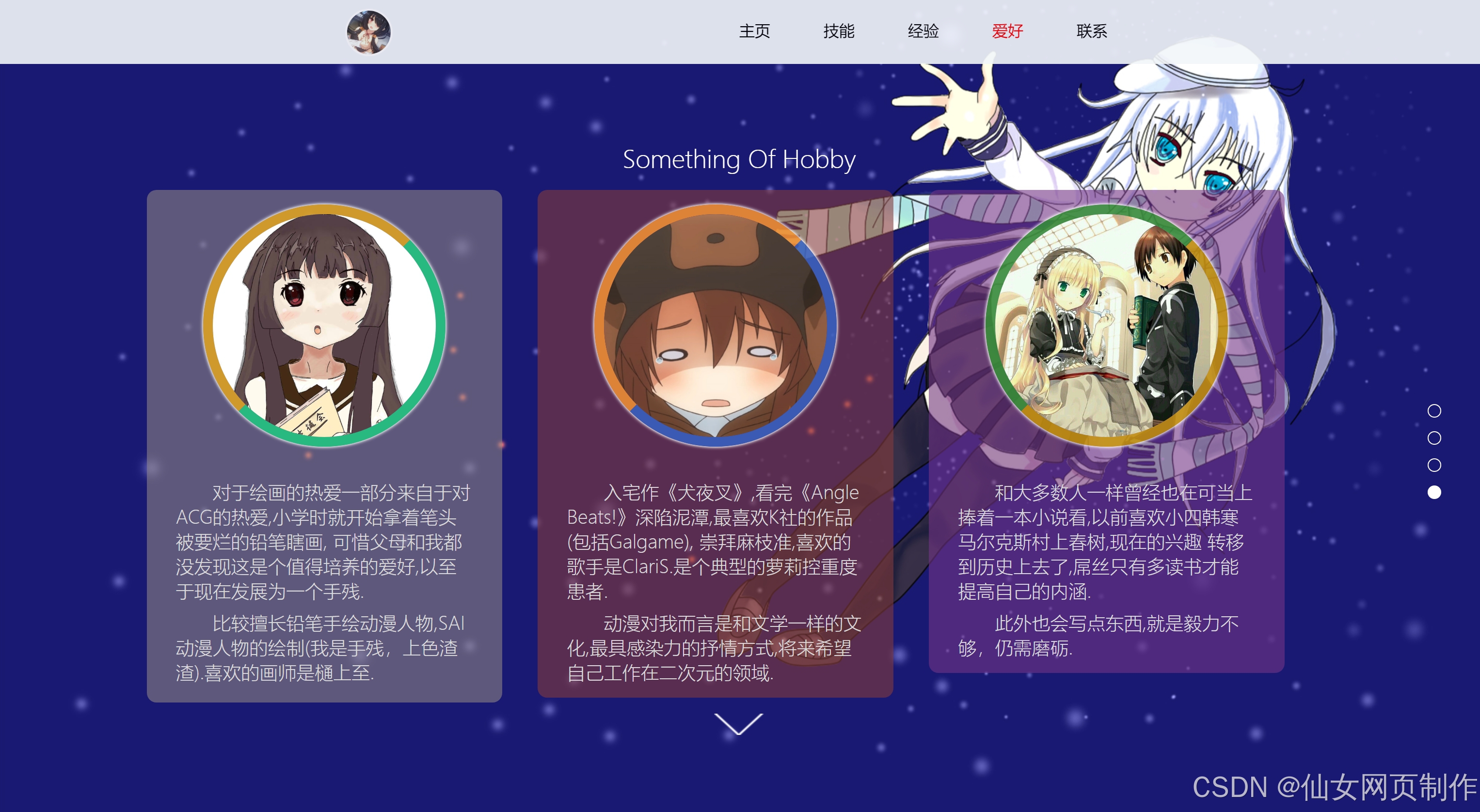 261 大学生html期末大作业 ―【漫画风格个人简历响应式自适应网页1页】 Web前端网页制作 Html5css3js Csdn博客