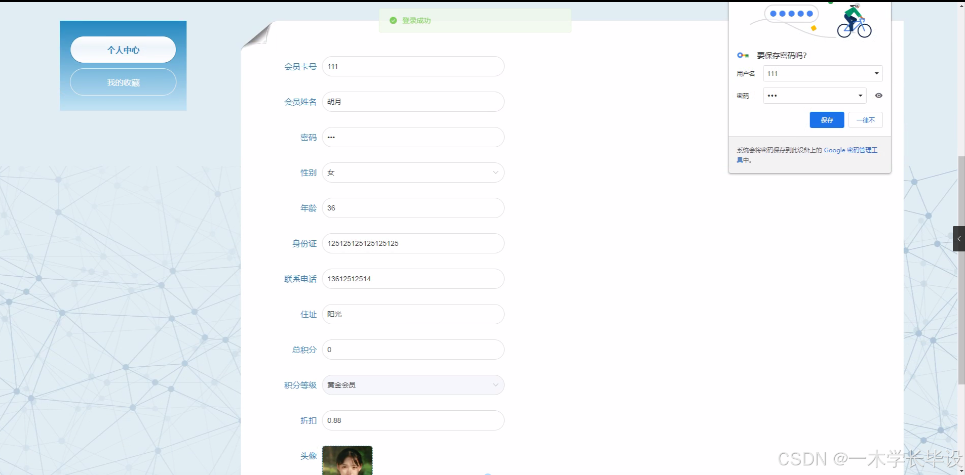 开题flask框架超市会员管理系统设计与实现（程序论文python） Csdn博客