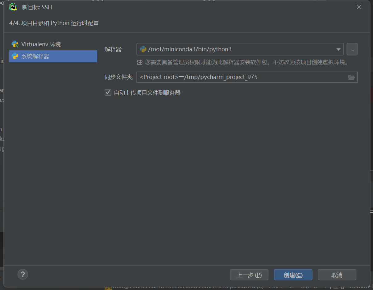 AutoDL GPU租用、数据传输以及pycharm远程连接，一次成功（避坑）_autodl云服务器-CSDN博客