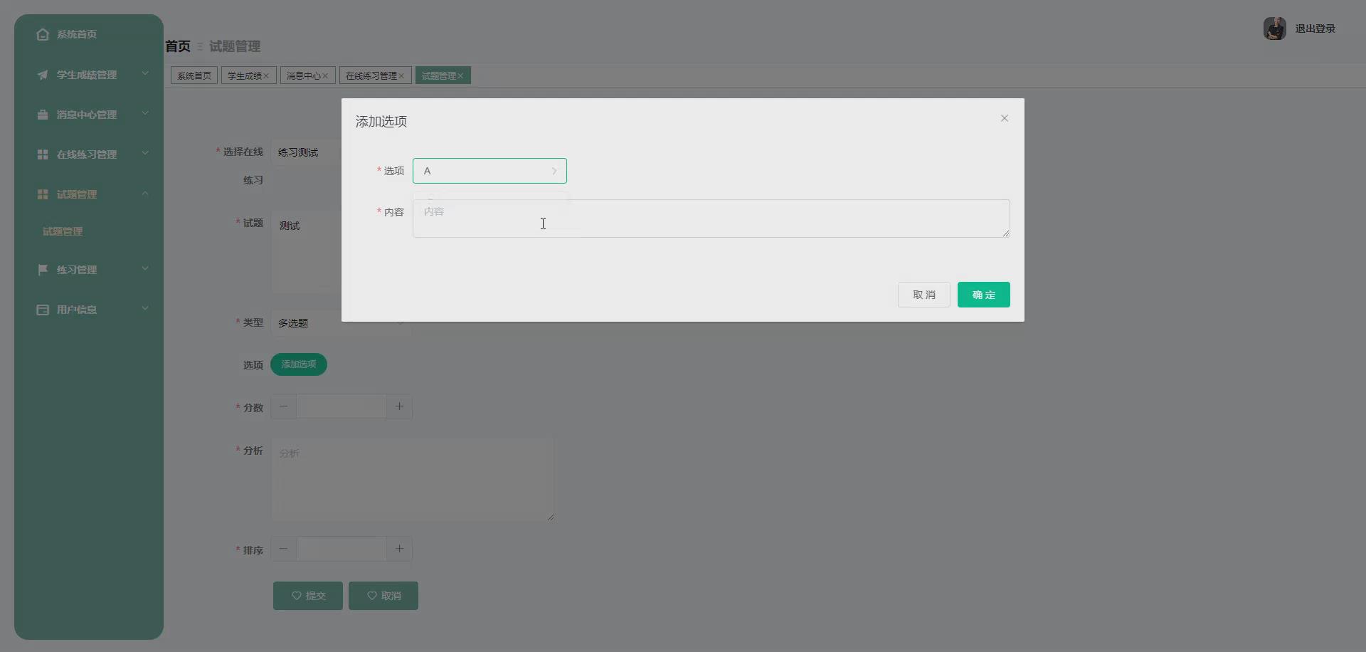 基于vue的在线试题库考试系统的设计与实现_va2294uv_springboot php python nodejs-CSDN博客