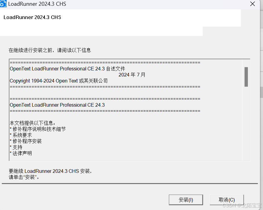 Loadrunner24.3下载安装汉化教程_loadrunner下载-CSDN博客