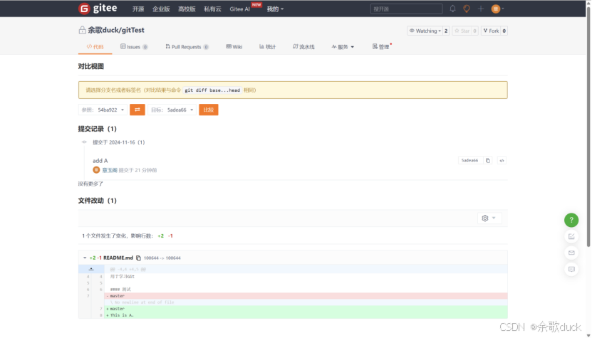 Git多人协作——从配置到分支管理实例详解git多人开发分支管理 Csdn博客