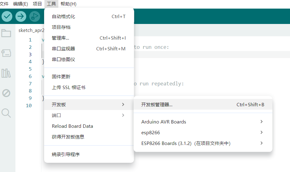 Arduino Ide 安装和 Esp8266 开发板下载arduinoide Csdn博客