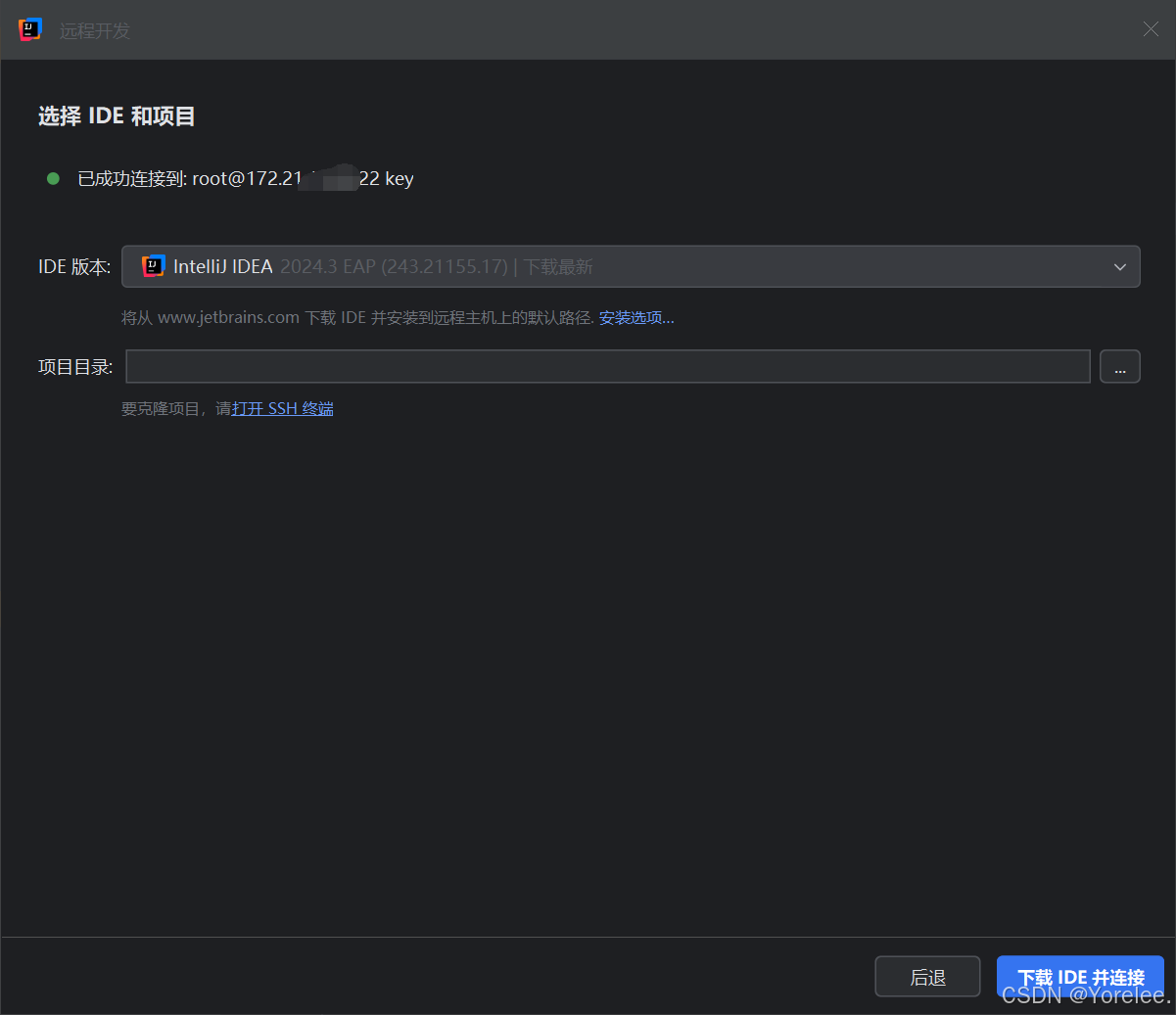 IDEA连接服务器步骤（解决Details: An error occurred while executing command: ‘host-status.-ide-path=XXX ...