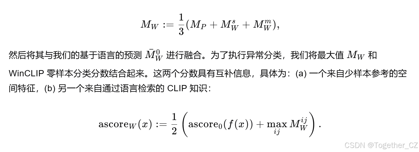 WinCLIP: Zero-/Few-Shot Anomaly Classification and Segmentation——WinCLIP：零样本/少样本异常分类与分割-CSDN博客