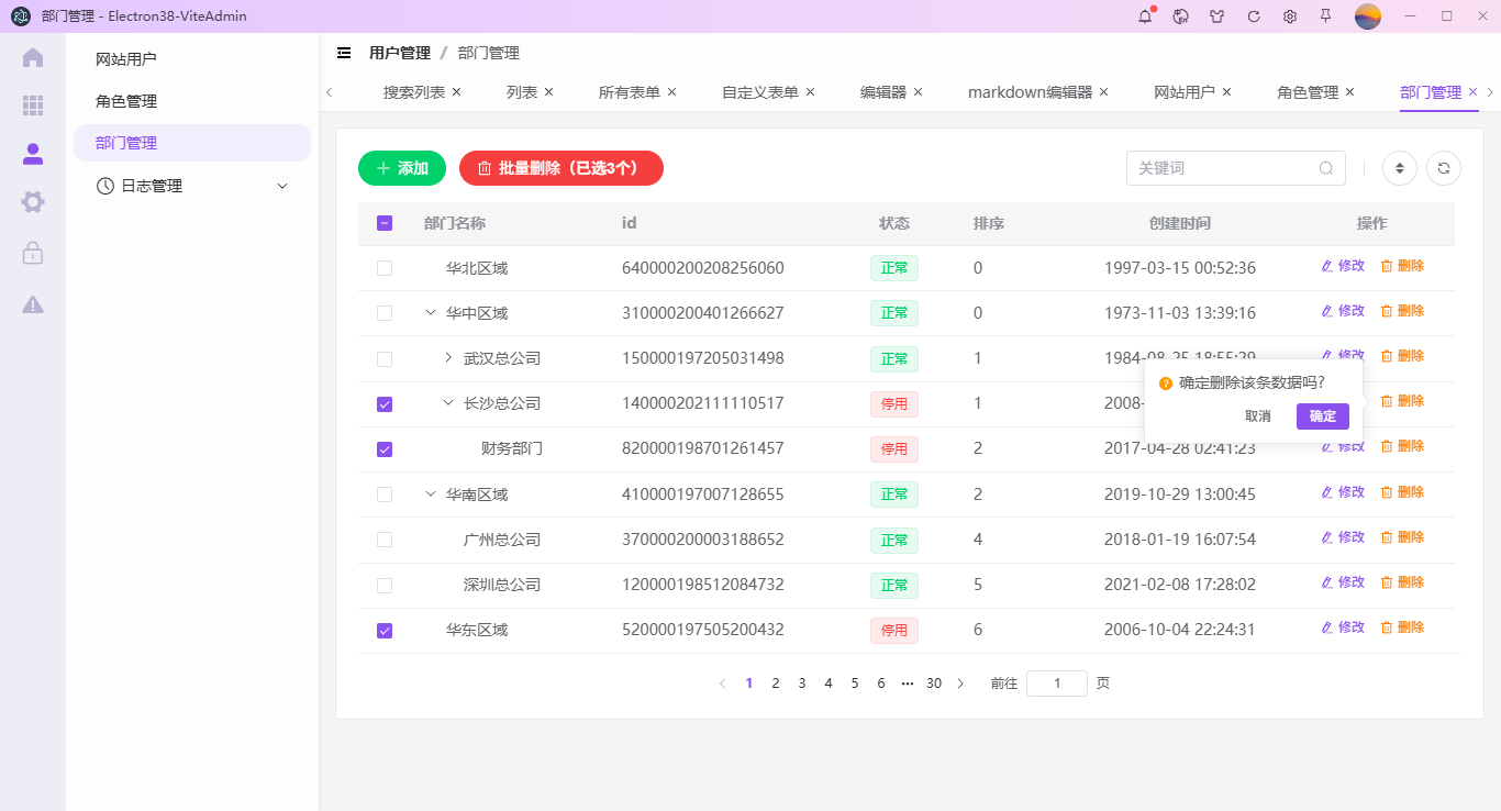 最新款Electron38+Vue3+Vite7+ElementPlus客户端中后台管理系统模板_vite7+ vue3 ele-CSDN博客