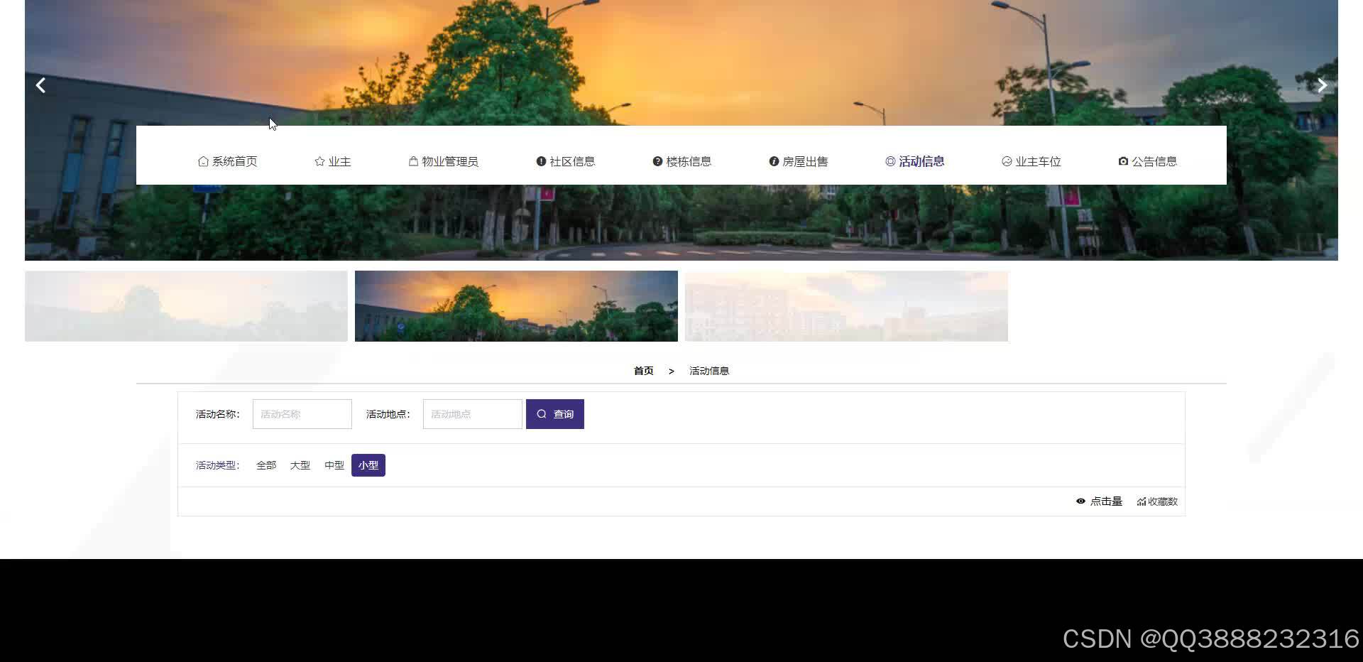 基于springbootvue的springboot的社区小区物业管理系统基于springbootvue的物业上门app Csdn博客