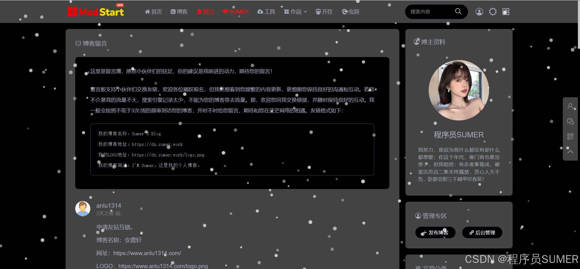 基于PHP的博客Blog源码--现代化个人博客系统ModStartBlog最新版源码，Laravel和ThinkPHP版-CSDN博客