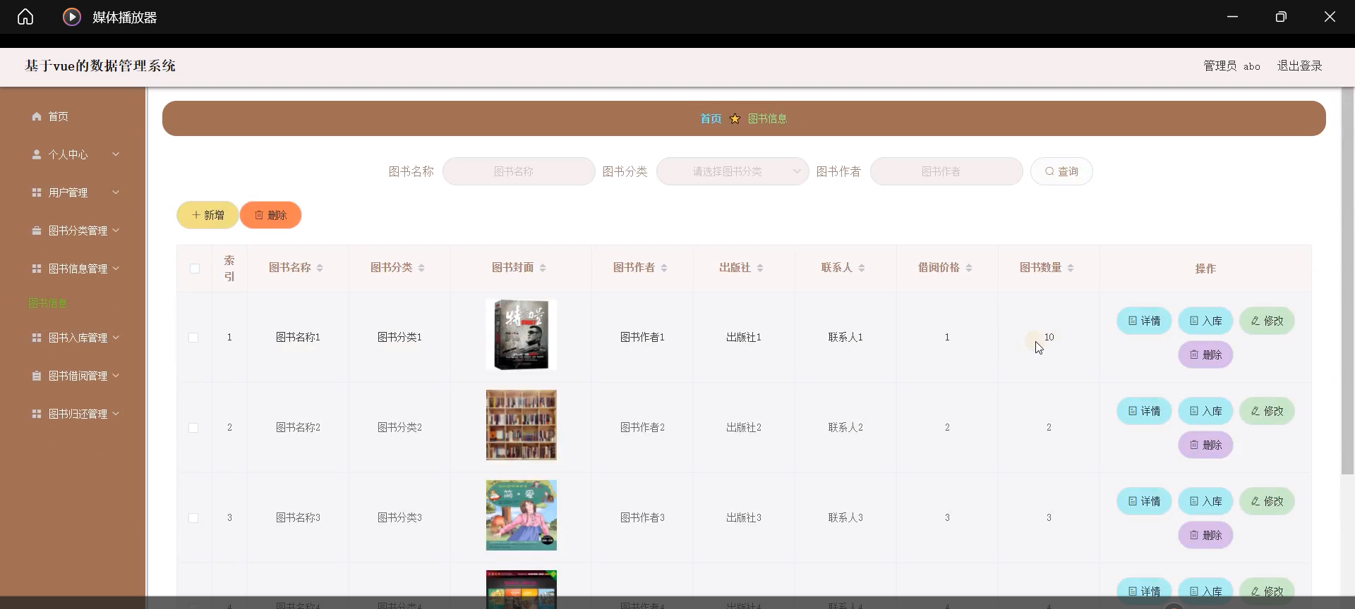 2026毕设ssm+vue基于vue的数据管理系统论文+程序-CSDN博客