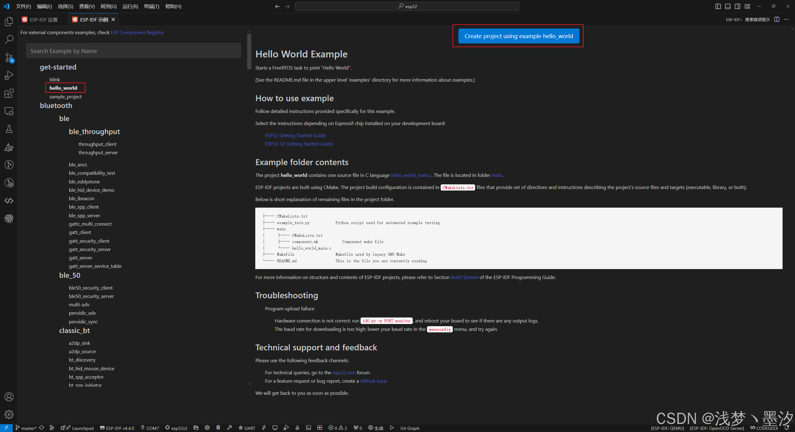 【ESP32】一、VSCode 环境搭建_esp32开发环境搭建vs code-CSDN博客