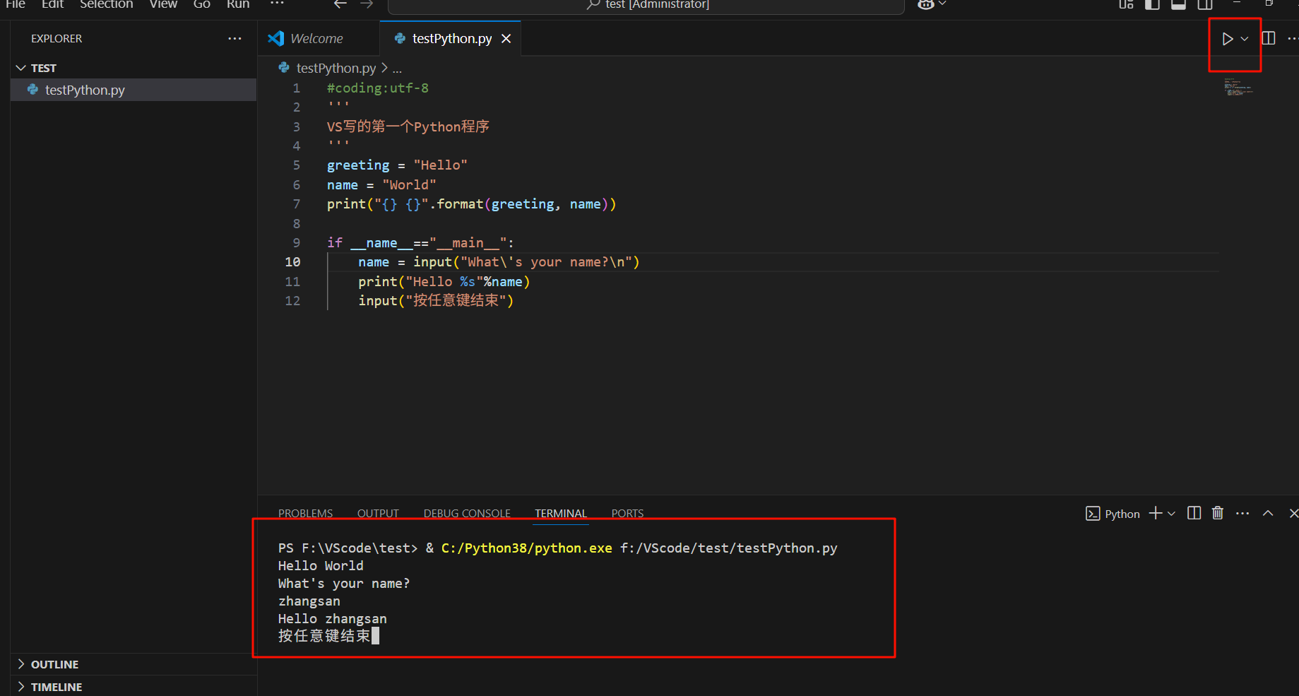 Python程序打包成exe文件vs Code使用python代码生成可执行文件 Csdn博客