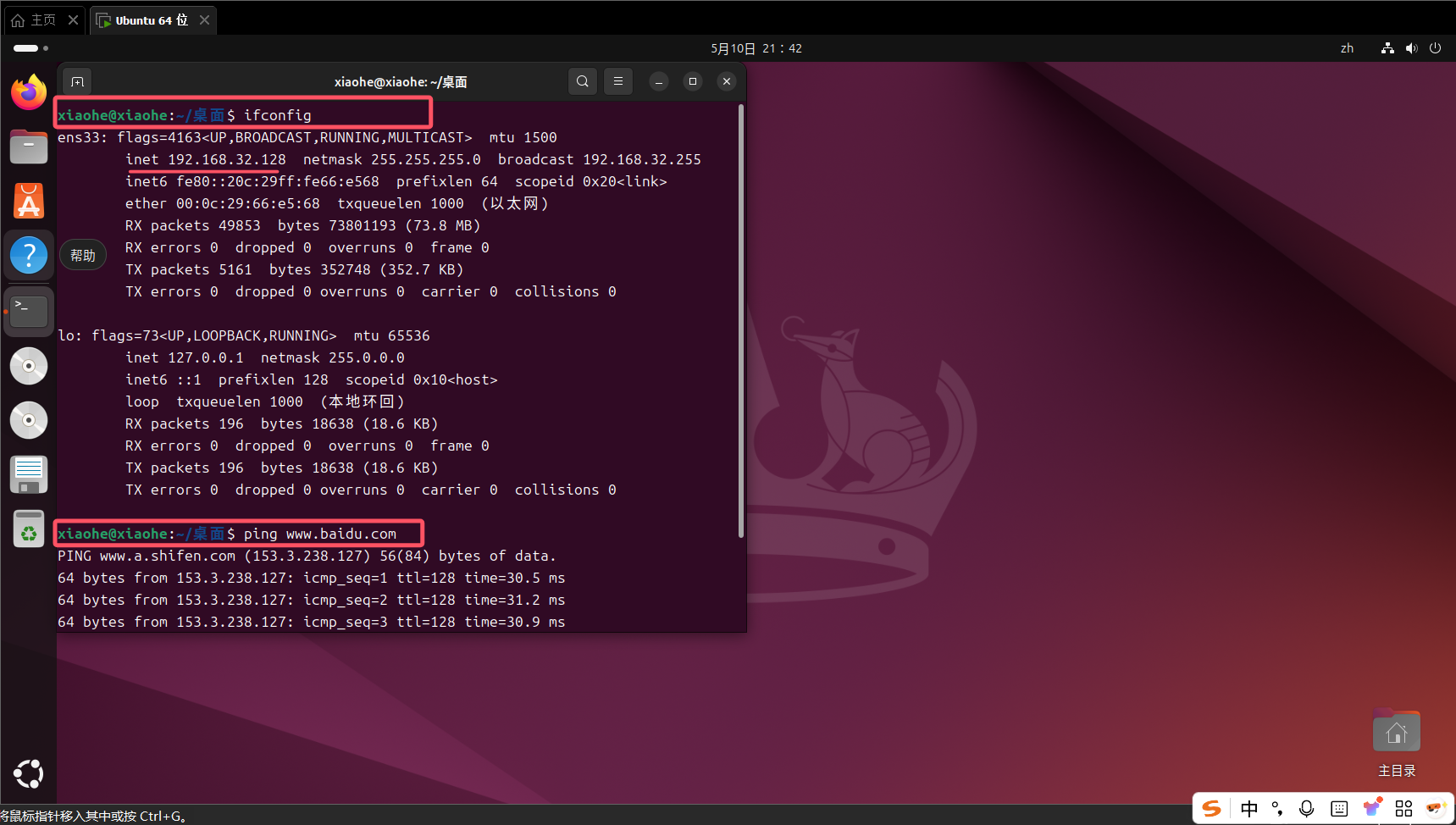 Xshell远程连接Ubuntu 24.04.2 LTS虚拟机：新手也能轻松上手的超详细教程_ubuntu xshell-CSDN博客