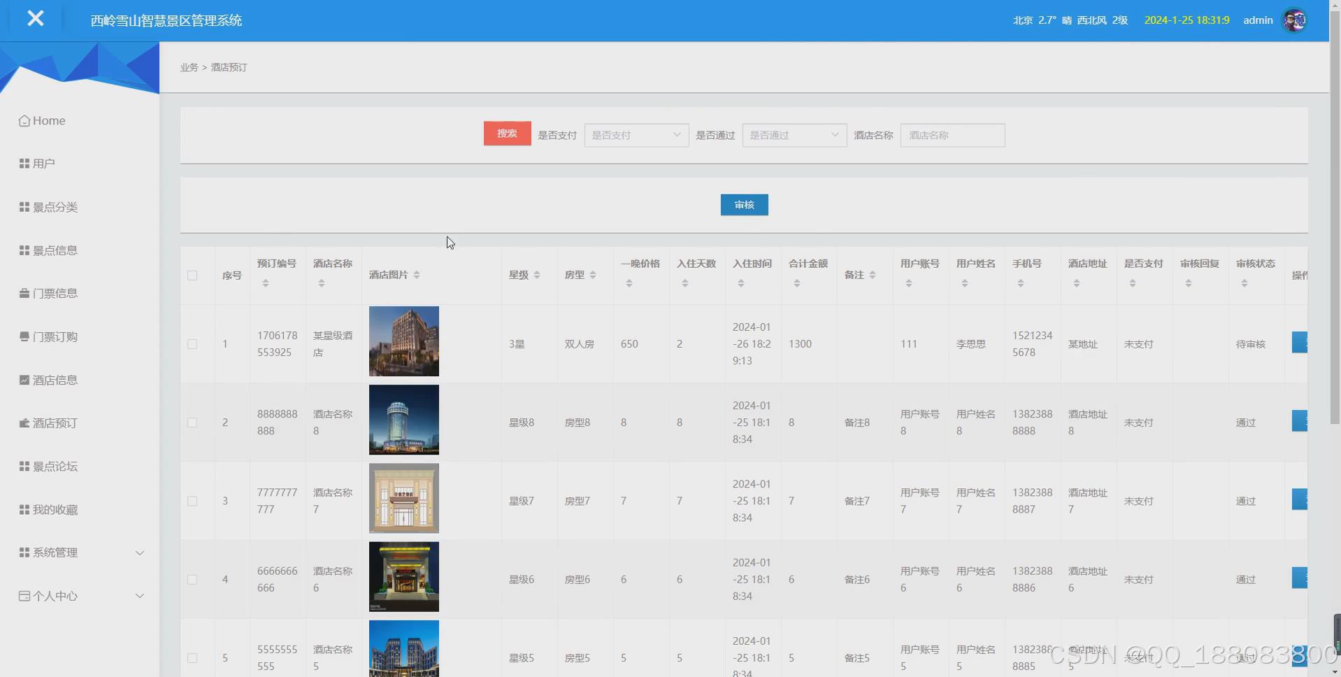 Thinkphp-Laravel框架智慧旅游景区管理系统 7oo99-CSDN博客