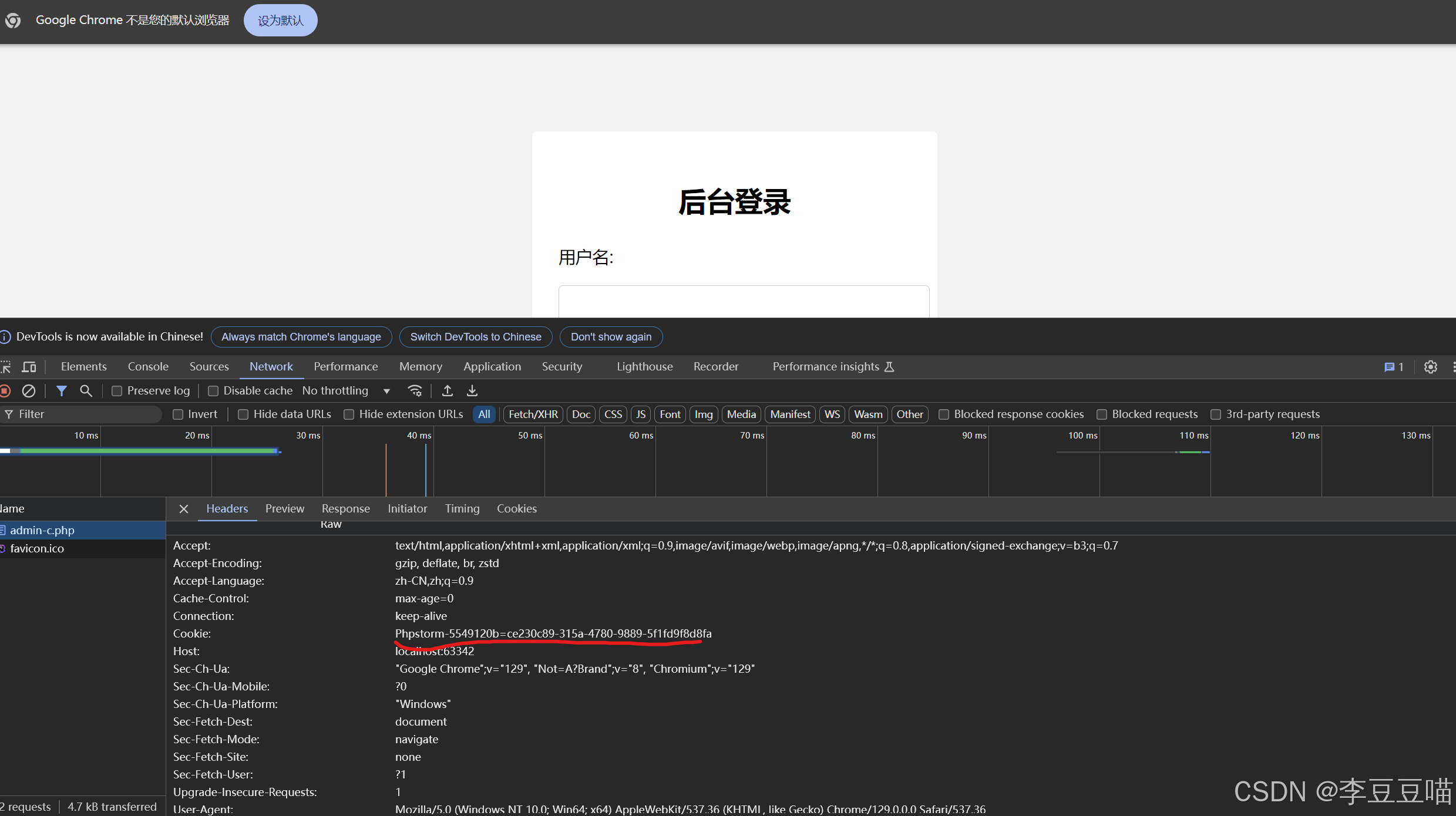 第23天-安全开发-PHP应用&后台模块&Session&Cookie&Token&身份验证&唯一性_安全开发-php 应用&后台模块&session&cookie&token&身份验证&唯一 ...