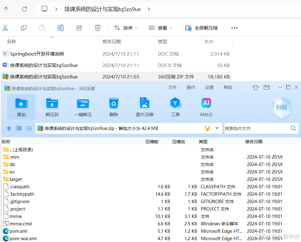Springboot毕设排课系统的设计与实现程序论文部署 Csdn博客