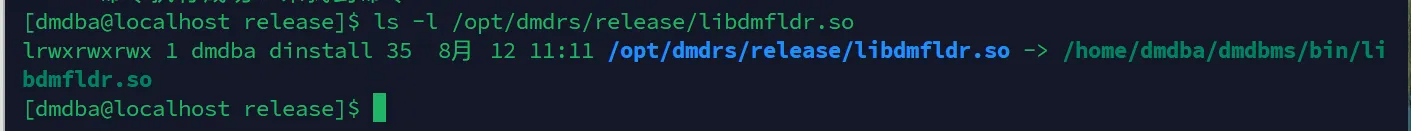 达梦数据复制软件DMDRS部署与实战指南-CSDN博客