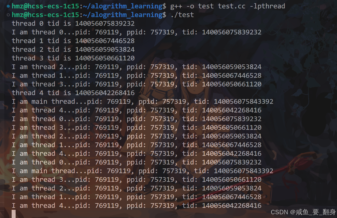Linux线程编程：LWP（轻量级进程）、PID（进程ID）和pthread_self()函数获取的线程ID_pthread 获取lwp-CSDN博客