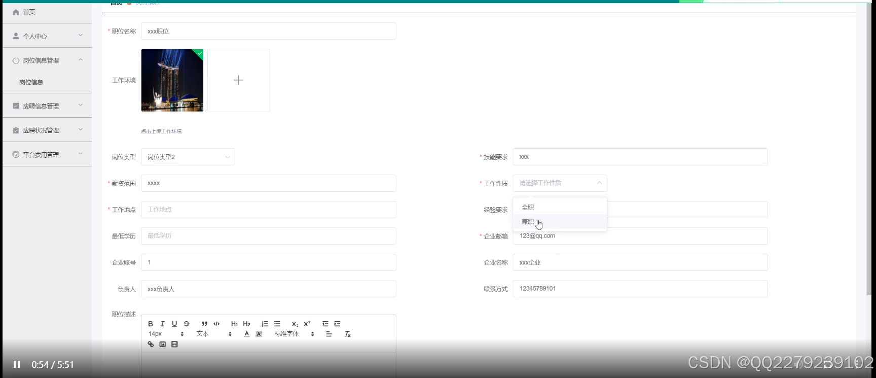 969java jsp SSM Springboot人职匹配推荐系统企业招聘应聘（源码+文档+PPT+运行视频+讲解视频）-CSDN博客