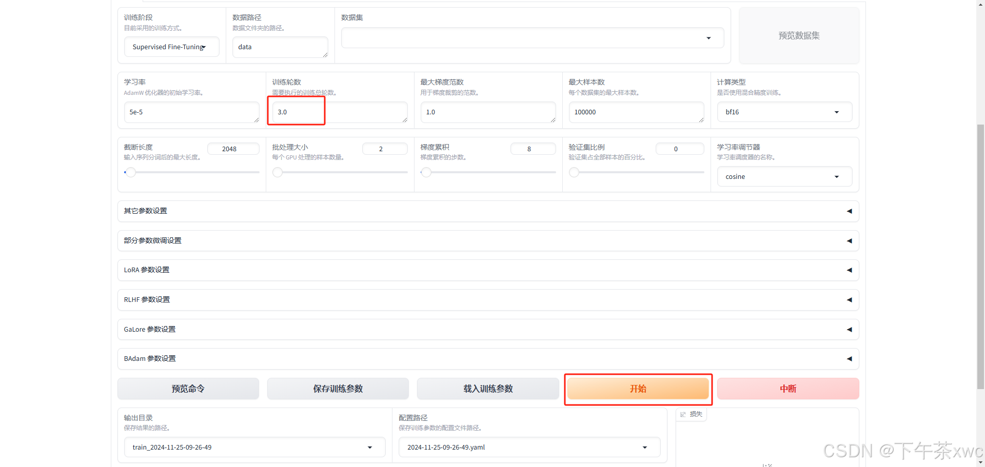 LLaMA Factory框架微调GLM-4大模型，傻瓜式教学！！！_llamafactory 部署glm4-CSDN博客