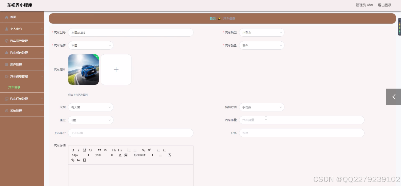 274基于java jsp SSM Springboot汽车信息系统小程序汽车销售商城汽车颜色品牌（源码+文档+开题+任务书+运行视频+讲解视频）-CSDN博客
