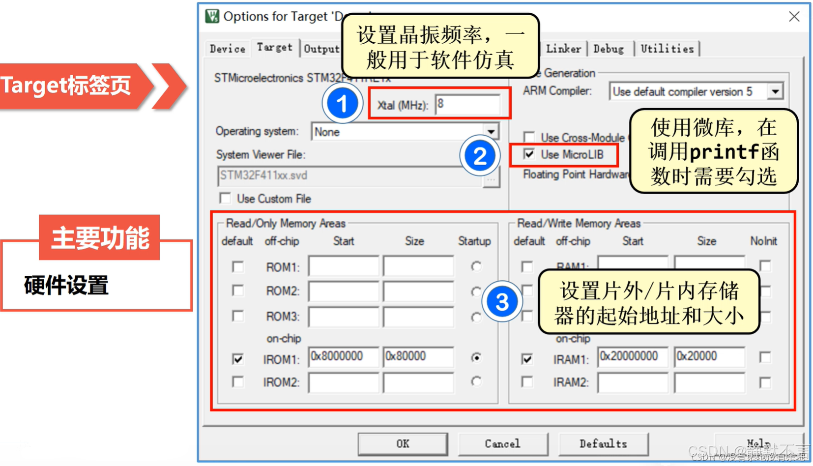 KEIL_MDK使用方法新长进---Keil 工程设置（魔法棒）所有选项卡介绍_keil魔术棒配置-CSDN博客