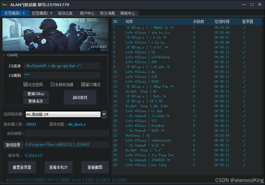 【2024关于CS服务器架设详细教程】_cs1.5服务器架设-CSDN博客