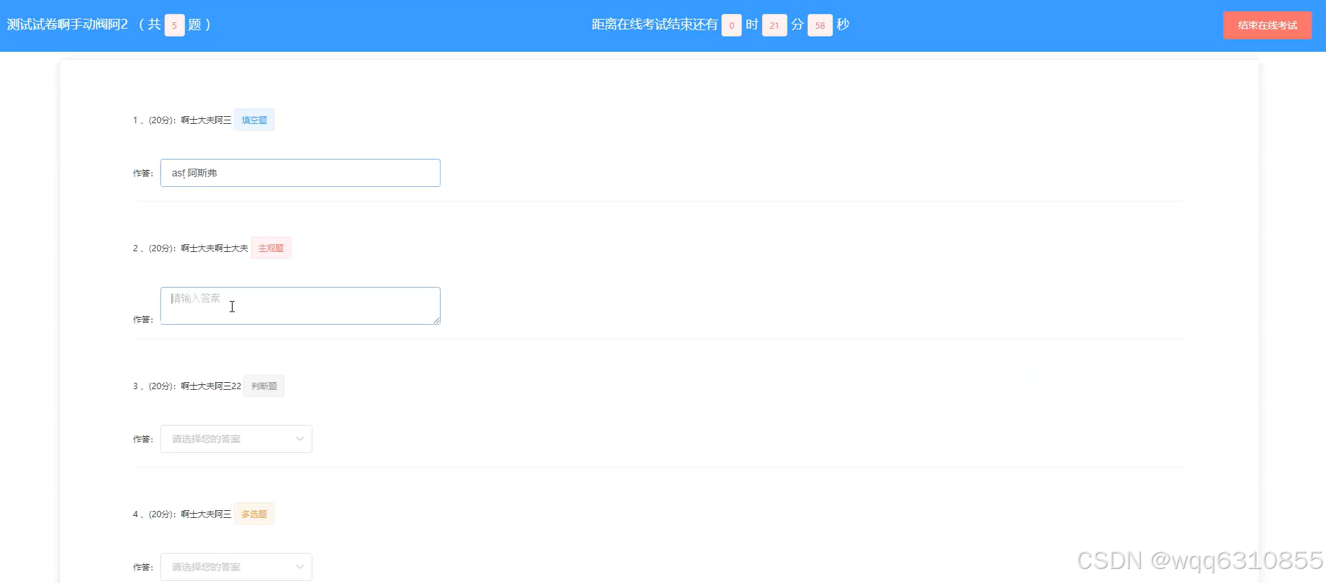 基于SpringBoot的线上考试系统的设计与实现-java vue.js idea_在线考试系统 java+vue.js+springboot-CSDN博客