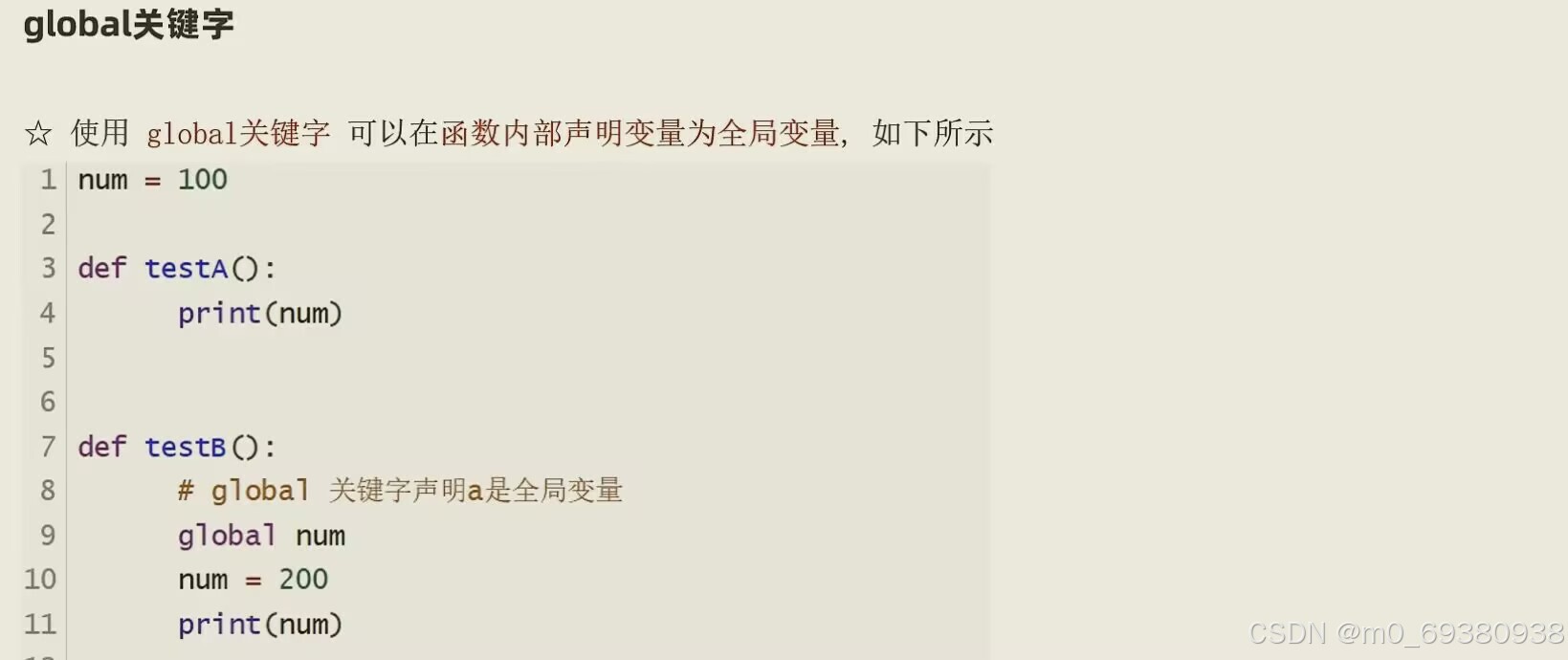 Python——day03函数、数据容器-CSDN博客