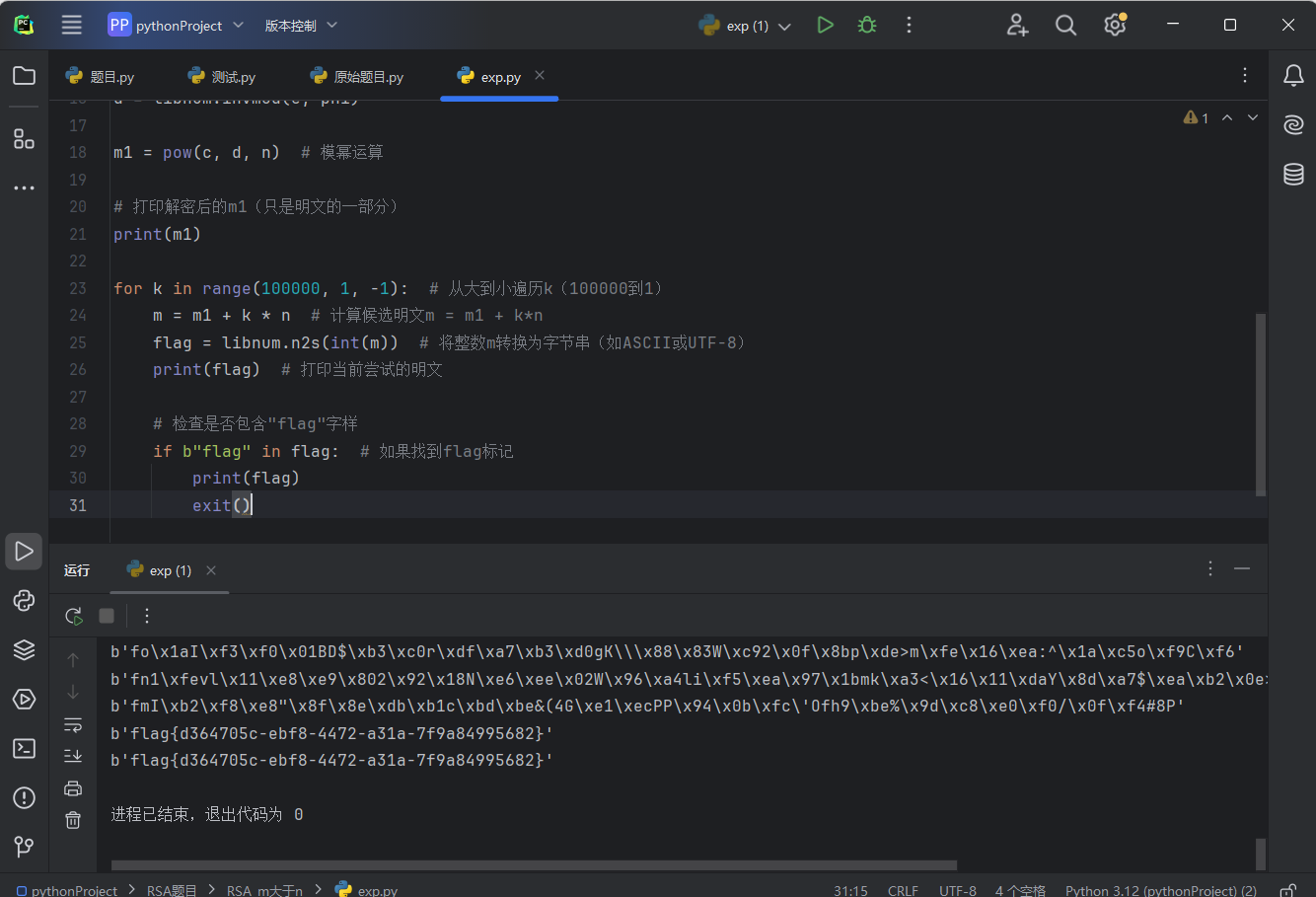 RSA_m大于n_rsa m>n-CSDN博客