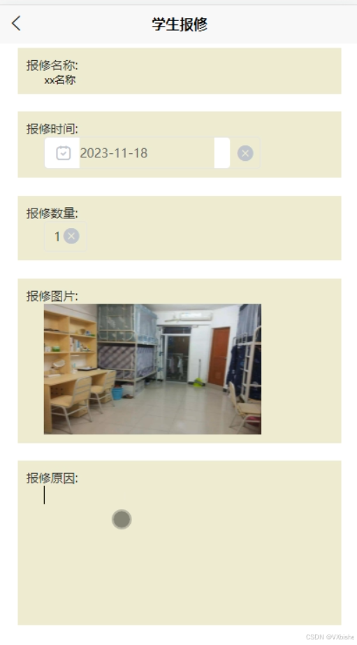 (附源码)基于微信小程序的高校宿舍设备报修系统的设计与实现 计算机毕设 41153基于微信小程序的高校宿舍报修系统设计 Csdn博客