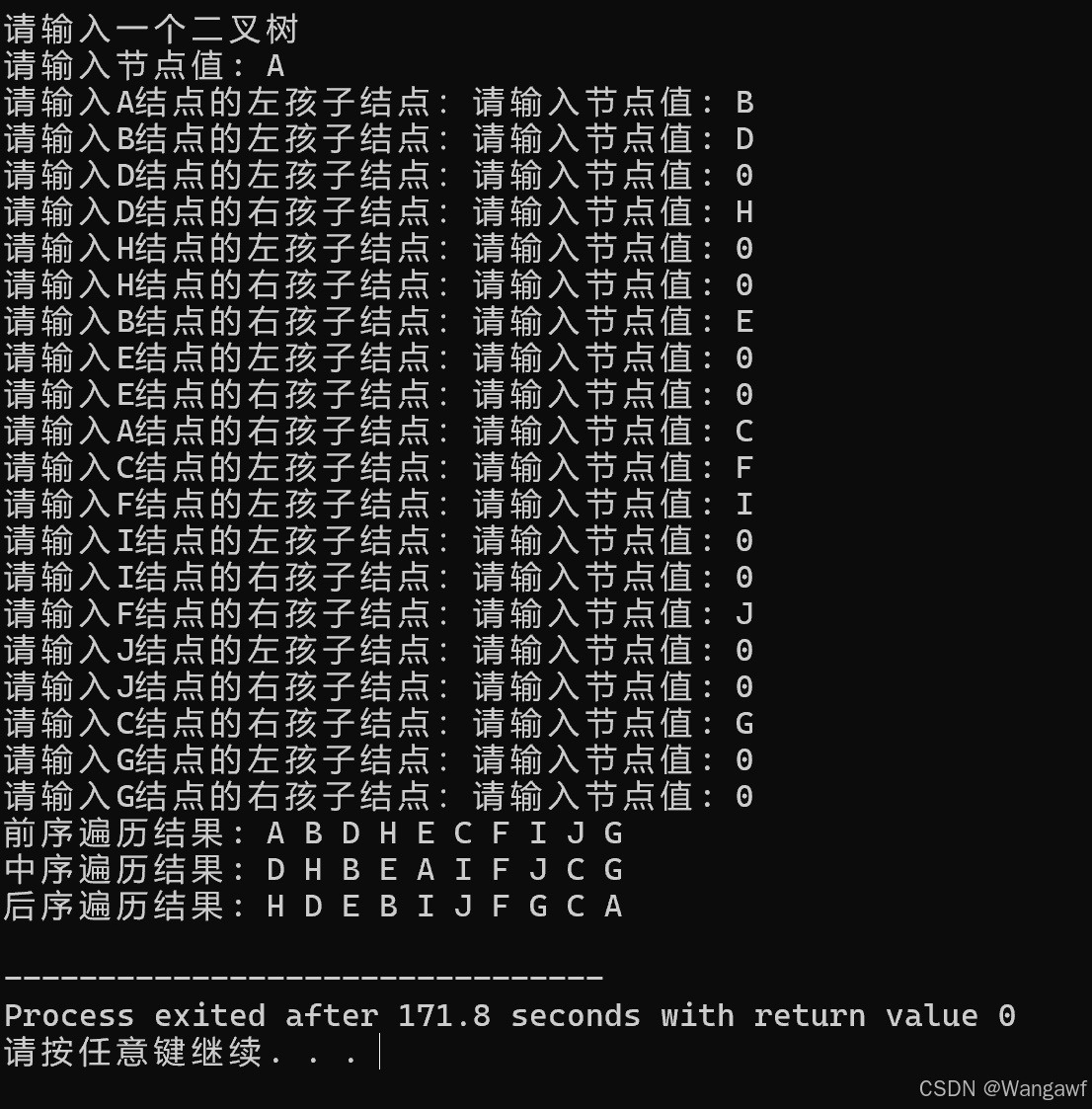 数据结构树的实训数据结构实训 Csdn博客