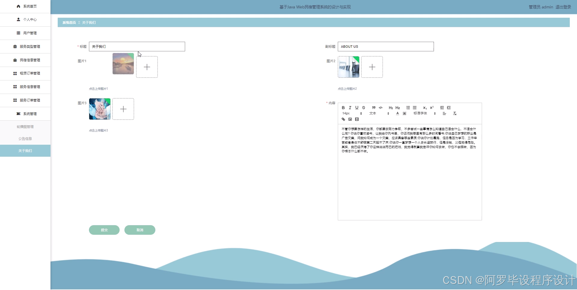基于djangovuevue基于web民宿管理系统的设计与实现【开题报告程序论文】 计算机毕设 Csdn博客