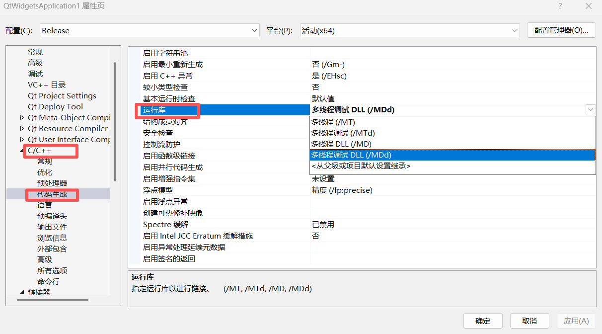 VS2019（Qt ）x86转x64，Debug转release_vs2019 x86运行库-CSDN博客
