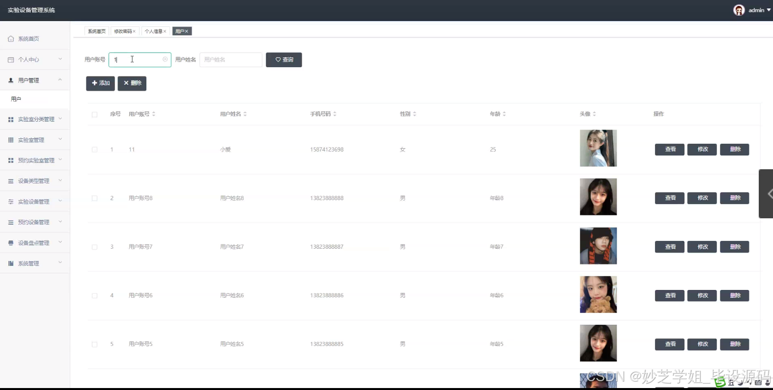 Nodejs毕设实验设备管理系统（程序论文）nodejs科研设备管理系统 Csdn博客