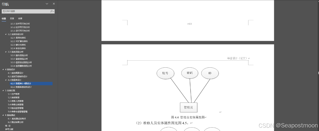 Java毕设项目ii基于spring Boot的公寓报修管理系统设计与实现 Csdn博客