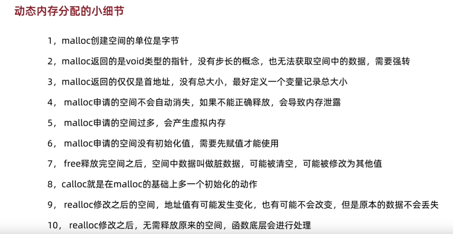 C 语言动态内存分配_int*hd=(int*)malloc(n);-CSDN博客