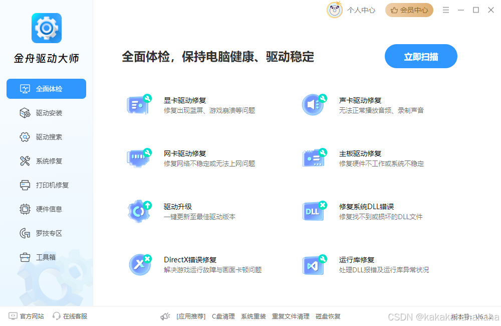 小蓝熊游戏因tbs.dll文件缺失打不开？-CSDN博客