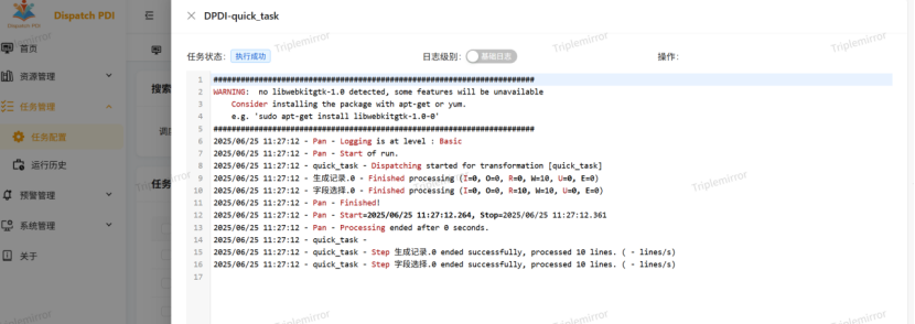 DPDI实操演练第004讲-1分钟快速调度Kettle本地任务_dpdi(dispatch pdi)kettle调度管理平台部署-CSDN博客