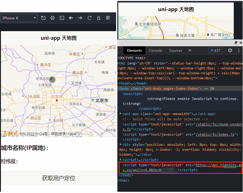 uniapp - 超详细 H5 网站接入国家 “天地图“ 完整流程，提供显示地图、IP 属地定位 / 用户定位的城市名称、用户定位的经纬度等超多功能（可复制运行示例代码，详细注释及常见问题 ...