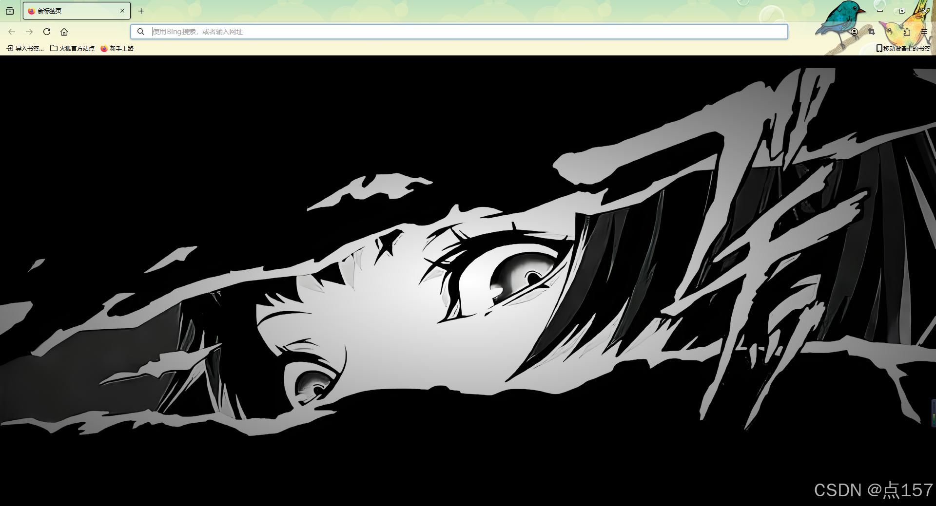 最新Firefox(火狐)浏览器自定义主页背景图片设置不生效的解决方法_火狐浏览器背景图片设置-CSDN博客