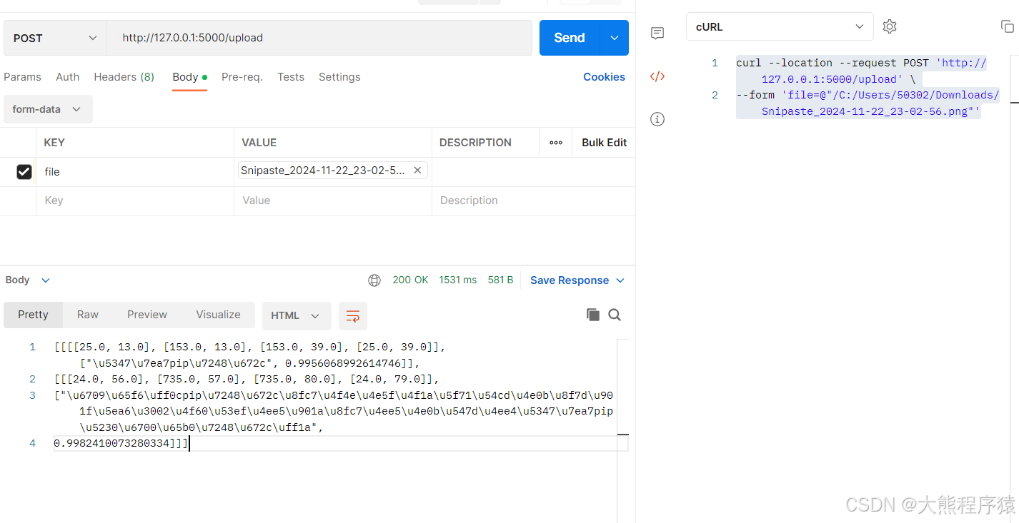 paddleOCR 添加Api接口_paddleocr api-CSDN博客