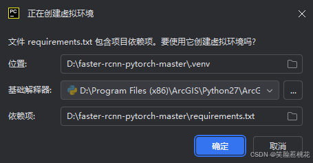 目标检测Faster R-CNN教程之环境配置+训练模型Pytorch版_fast rcnn训练自己的数据集pytorch-CSDN博客